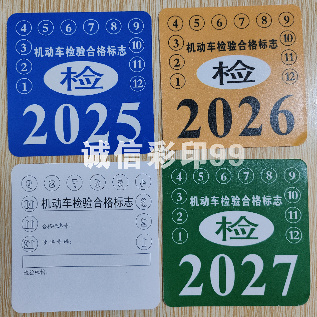 In stock2026-2027-2028 inspection mark: 🚗 A must-have for safe travel ...