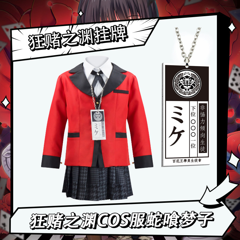 Kakegurui Ririka Momobami Cosplay accessories & props #1472036 | Bhiner