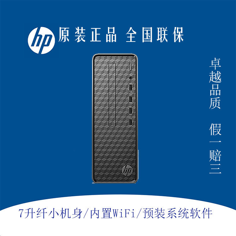 惠普/HP小欧台式电脑整机 S01/M01/N01 14代酷睿 星B0X主机：办公娱乐两不误，性价比之王！-台式整机-淘宝好物网