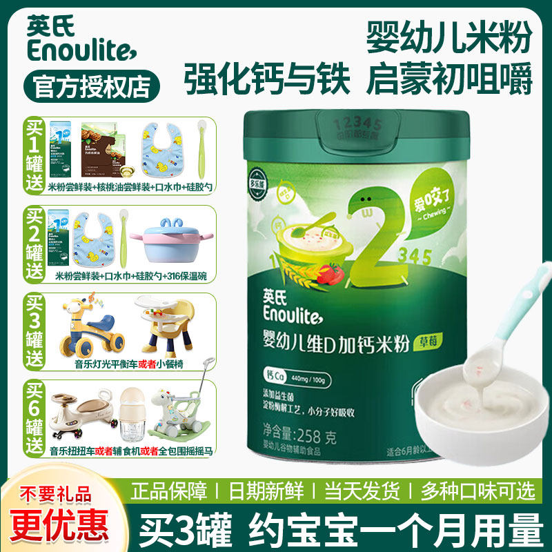 Ying's strawberry, spinach & carrot rice cereal: the new favorite baby ...