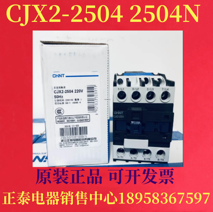 NH40-80/3SZ 三极PC级全规格系列双电源自动转换隔离开关原装正泰