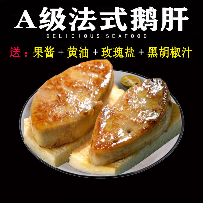 French goose liver grade a fresh slices 1000g: the luxurious enjoyment ...