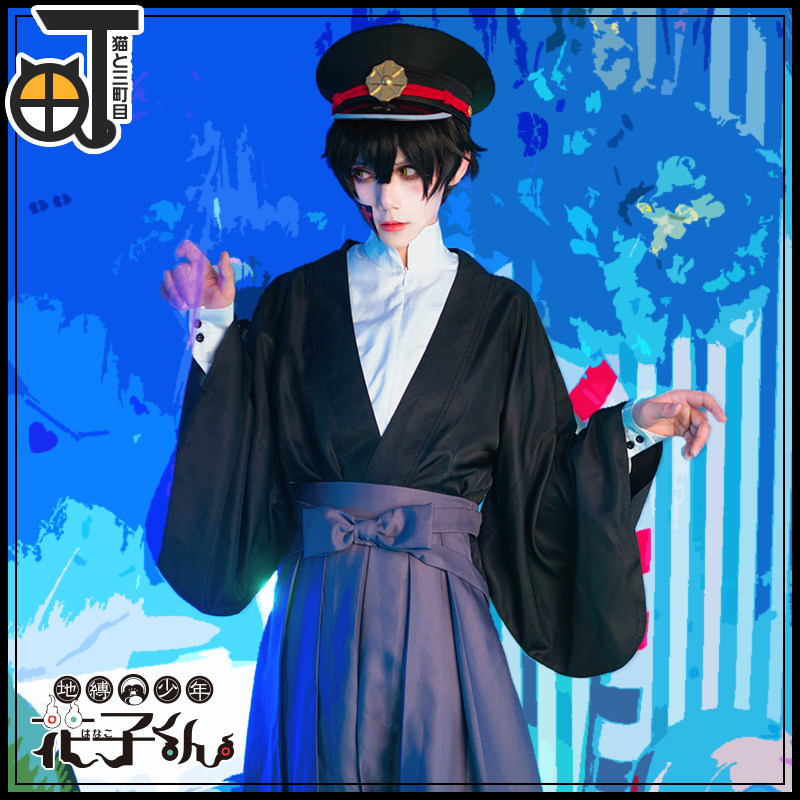 【Three-Machi】Yuki Shiki Cosplay Costume, Seifuku No Shounen Hanako-Kun ...