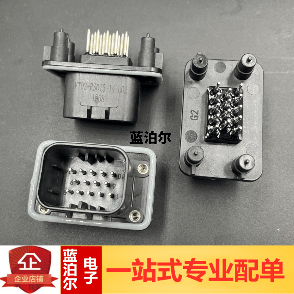 國威通新能源汽車連接器 GVT03-RS013-14-L02 14p插頭 14p直角插