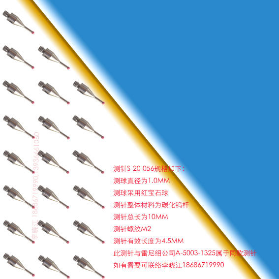 雷尼紹 A-5003-1325 TP2 TP20 TP200 測針 測頭