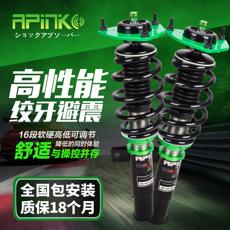 API B16绞牙避震思域锐志皇冠A3A4L影豹C级E级3系5系UNIV高尔夫7