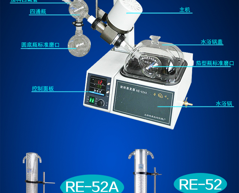 上海亚荣 RE-52AA/RE-52A 旋转蒸发器 旋转蒸发仪 实验室-阿里巴巴