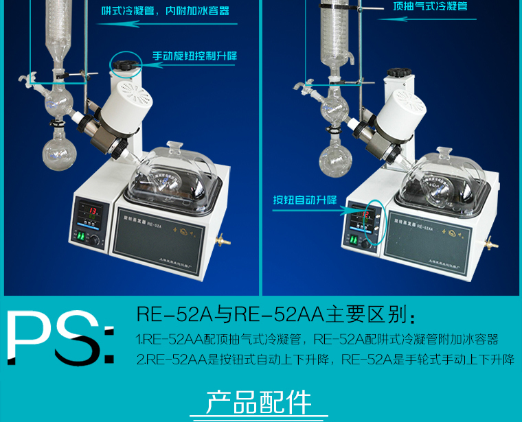 上海亚荣 RE-52AA/RE-52A 旋转蒸发器 旋转蒸发仪 实验室-阿里巴巴