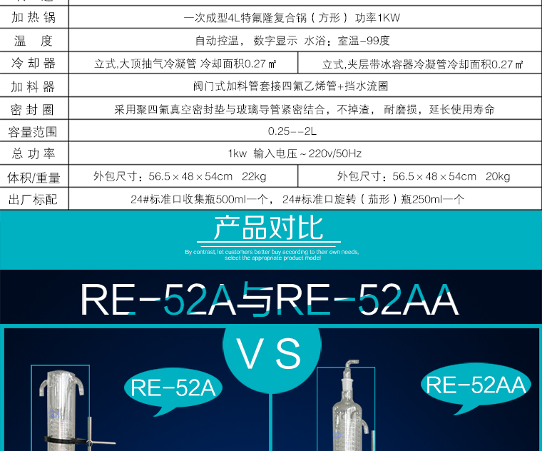 上海亚荣 RE-52AA/RE-52A 旋转蒸发器 旋转蒸发仪 实验室-阿里巴巴