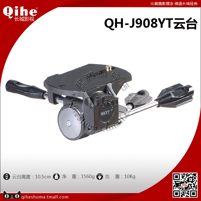 Qihe起鹤QH-J908YT三维云台，摄影爱好者的福音？🌟深度测评-云台-淘宝好物网
