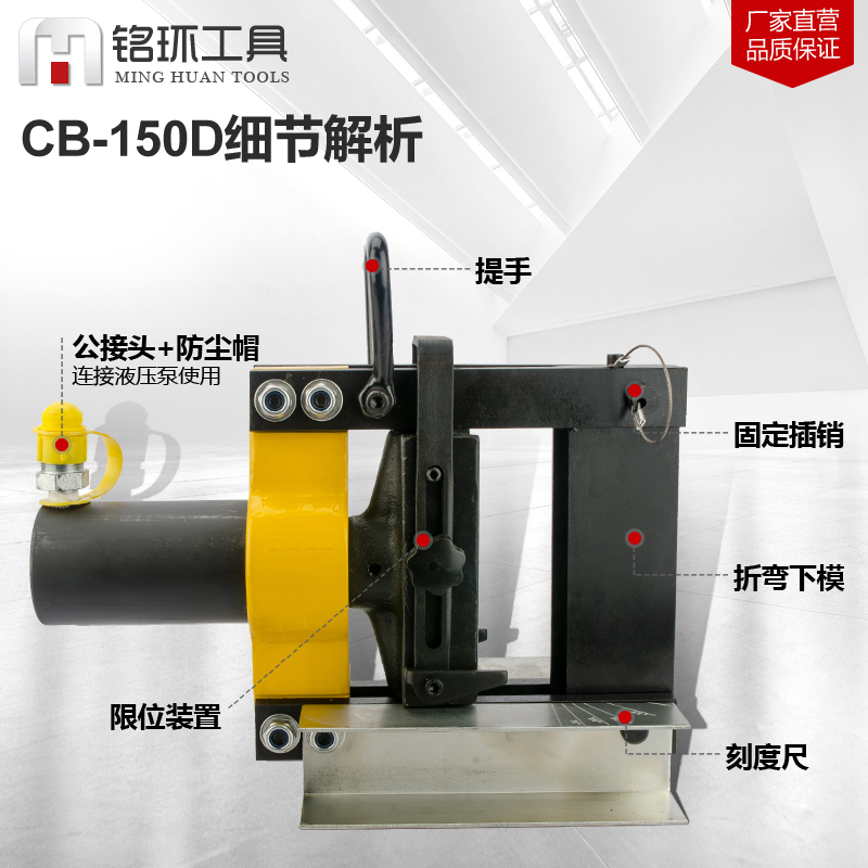 CB-150D/200A铜铝排弯曲母线加工机，小型便携弯排神器揭秘-弯排机-淘宝好物网