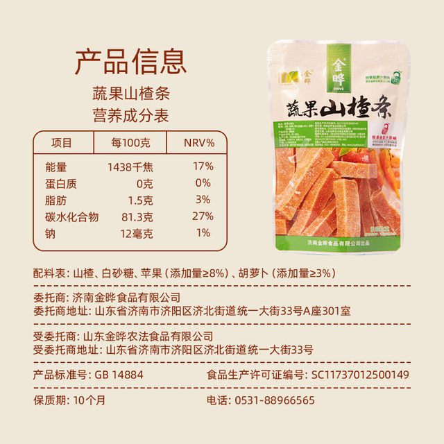 Jinye Original Rose Fruit, Vegetable and Hawthorn Sticks Sour and Sweet ...