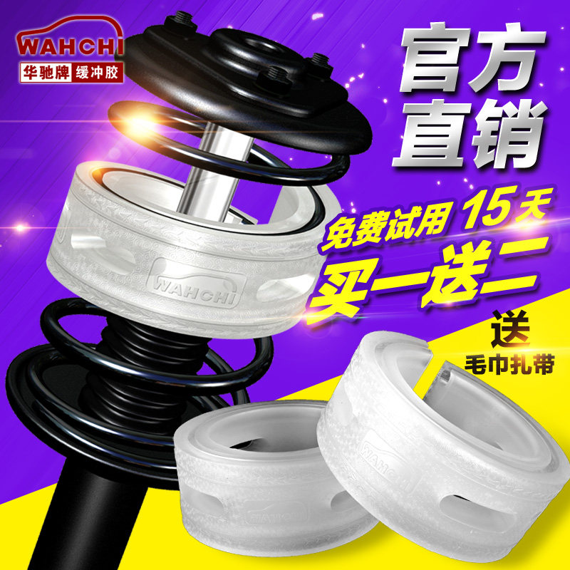 Купить Амортизаторы 长城腾翼c30汽车用品减震器缓冲胶/弹簧改装专用减震胶避震胶垫 Wahchi hua в ...