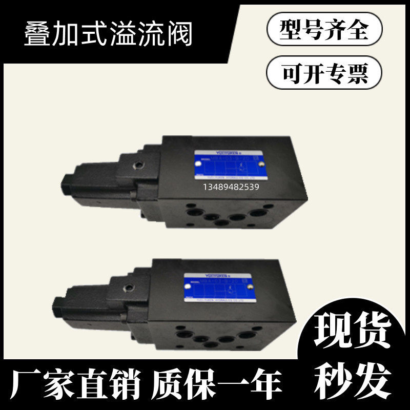 叠加式溢流阀MBP/MBA/MBW/MBB-01/03/04-C/H-20/30YUKEN油研