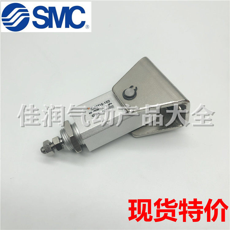 [USD 20.13] SMC Needle Cylinder Double Acting CJP2T10 CDJP2T10-5D 10d ...