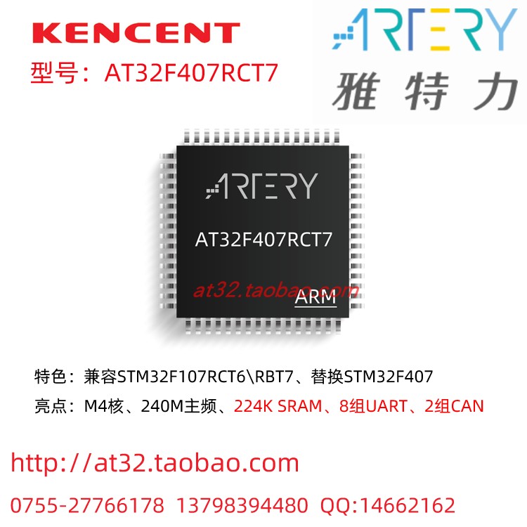 雅特力网口单片机AT32F407系列替换STM32F107系列和GD32F107/307