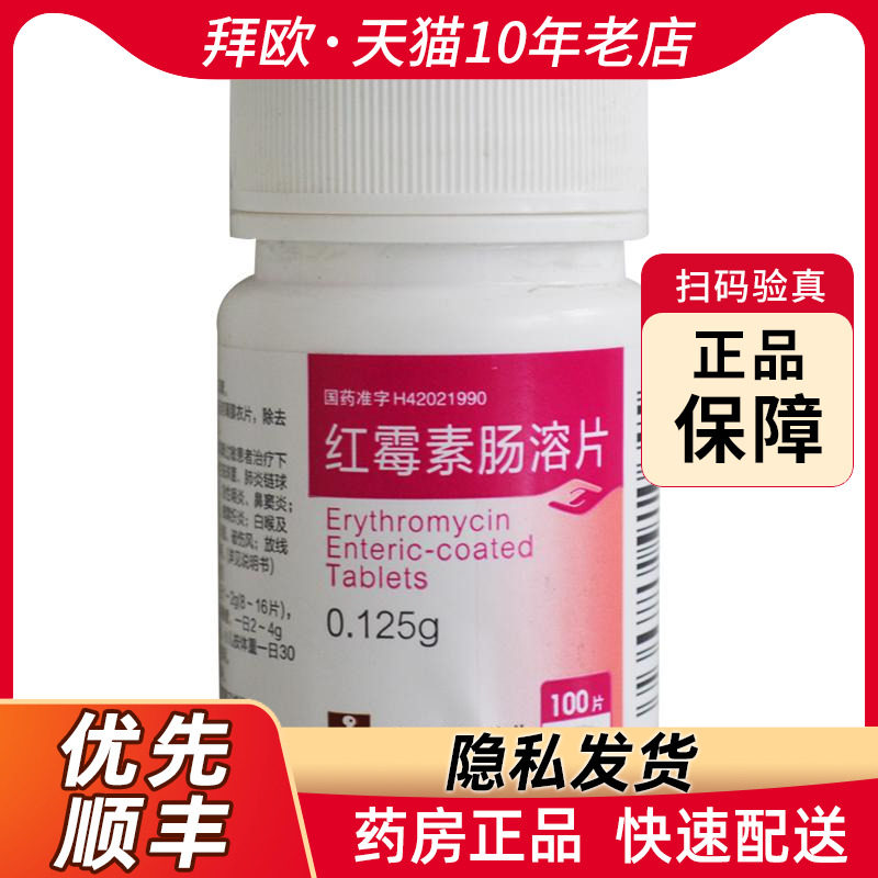 [USD 8.70] Blessed Medicine Amycin Intestinal Slices 0125g*100 ...