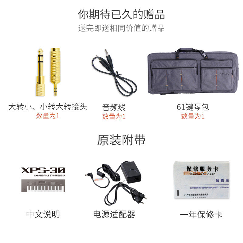 Roland Roland synthesizer XPS30 XPS-30 61 key electronic synthesizer ...