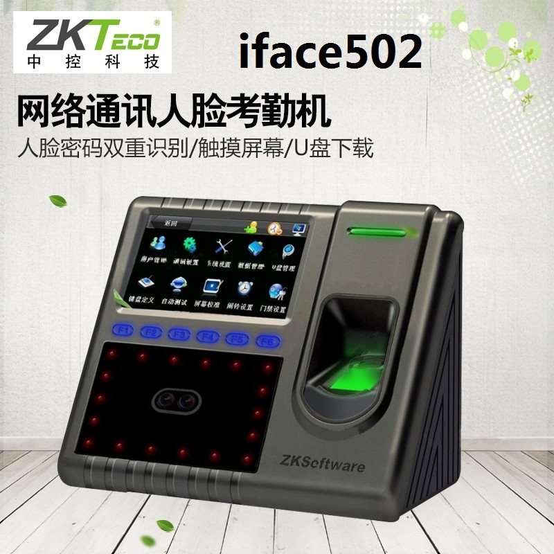 熵基中控iFace102/302/502/701/702人脸识别考勤机怎么选？适合哪些场景？-考勤门禁-淘宝好物网