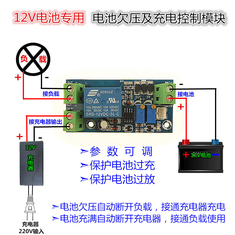 [USD 8.26] 12V battery anti-overvoltage control module under-voltage ...