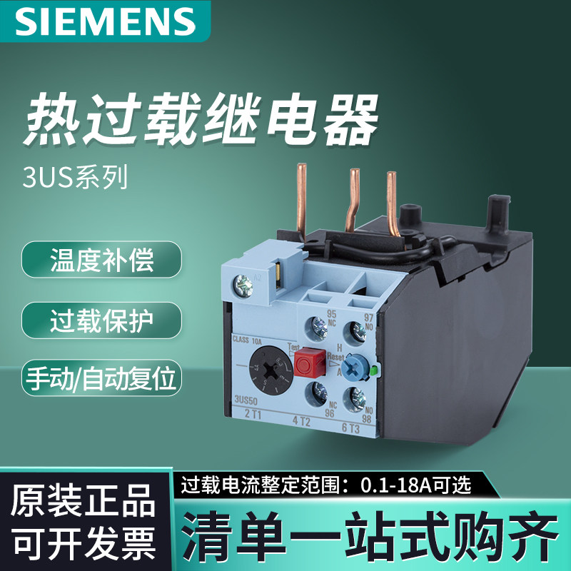 西门子3US热过载继电器3US5040-1A：工业守护神，让你的设备安全无忧！-热电继电器-淘宝好物网