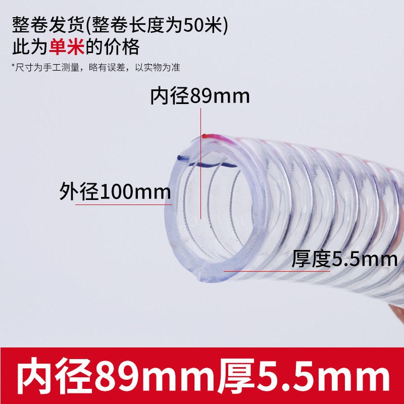 [USD 4.78] PVC transparent steel wire hose thickening high temperature ...