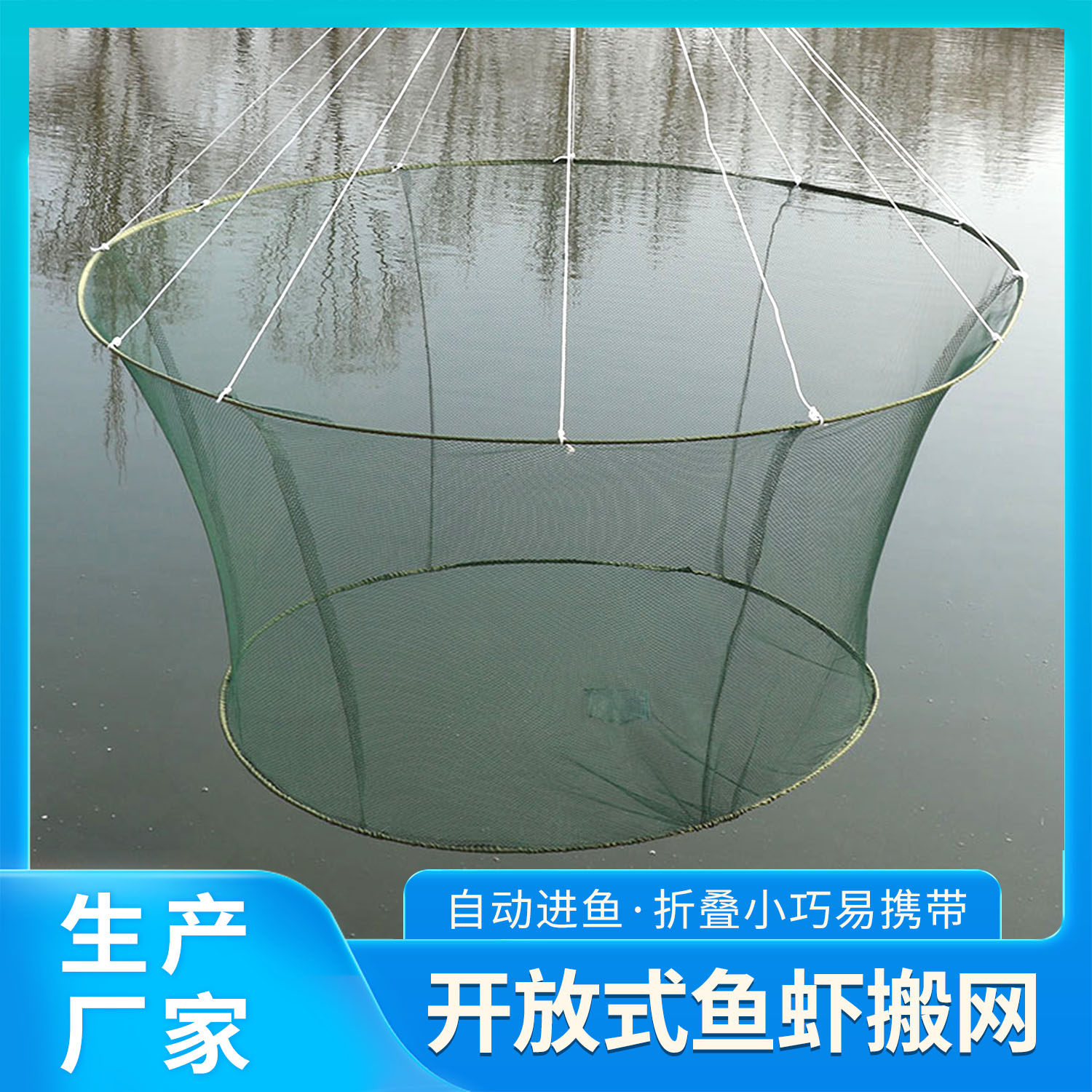 Automatic foldable net lifting kite shrimp cage fish cage lever net ...
