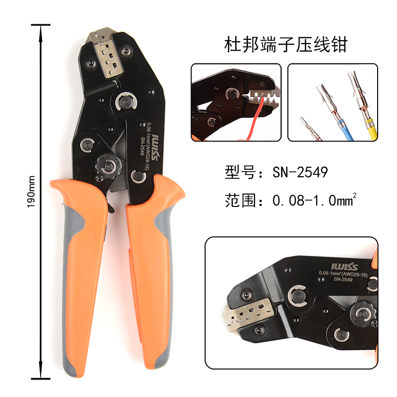 压线钳PH2.0/XH2.54杜/SM2.54/邦CH3.96/VH3.96/5557/4.8压接钳子-阿里巴巴