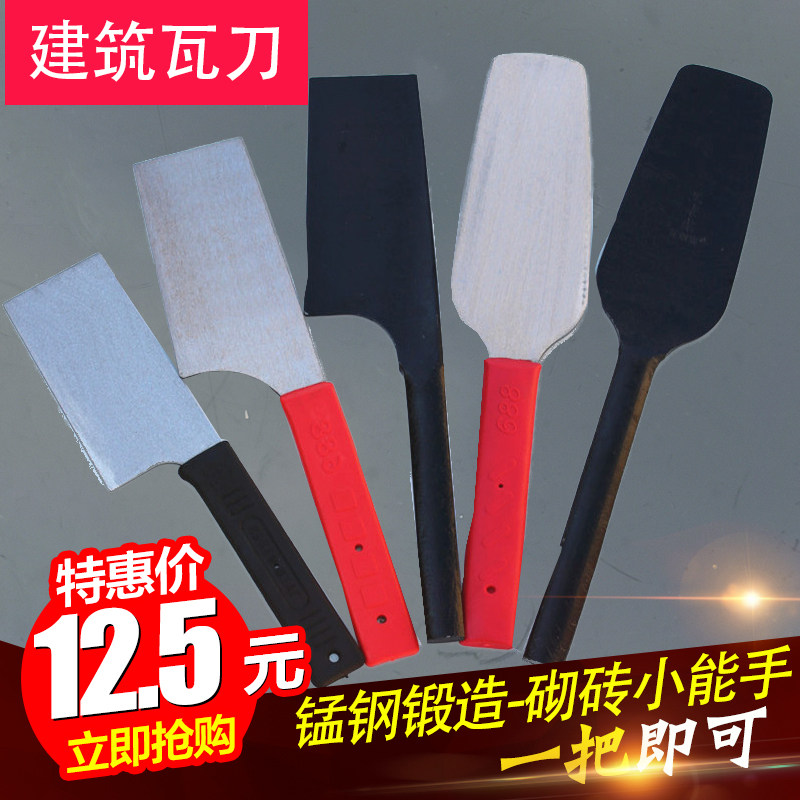 [USD 6.55] mud knife cement trowel mud double sided mud knife brick ...