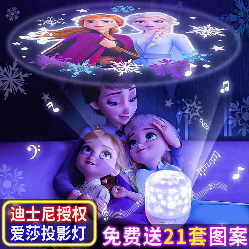 🌟 Dreamy starry night: princess elsa star projector night light ...