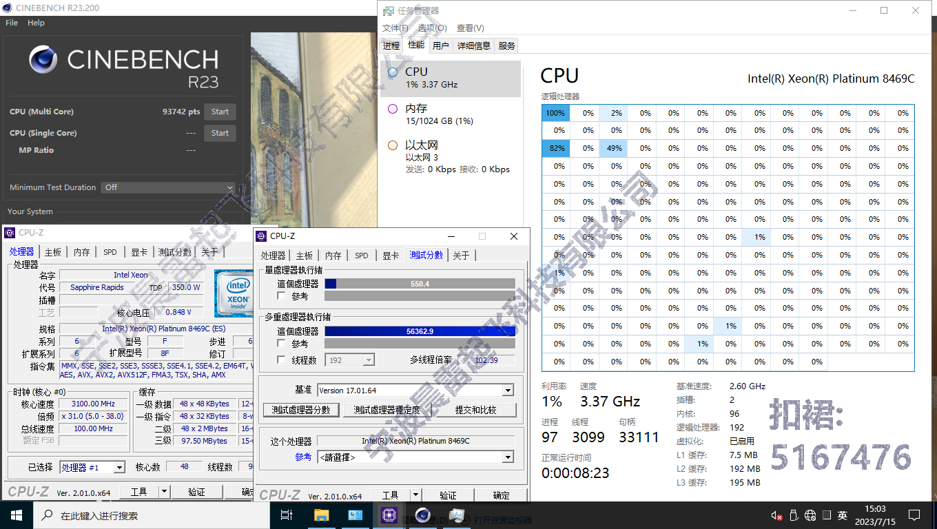 铂金8469C 8475B 8422C 金牌6456C 6462C 正显正式版 4677 CPU