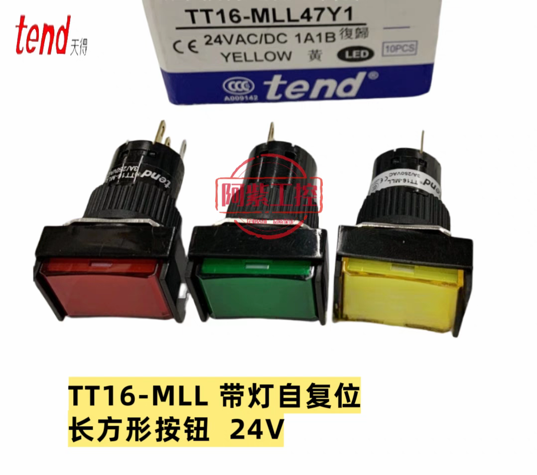 原装TEND台湾天得按钮开关TT16-MLL47G1/R1/Y1/W1/S TT16-MLL47G2