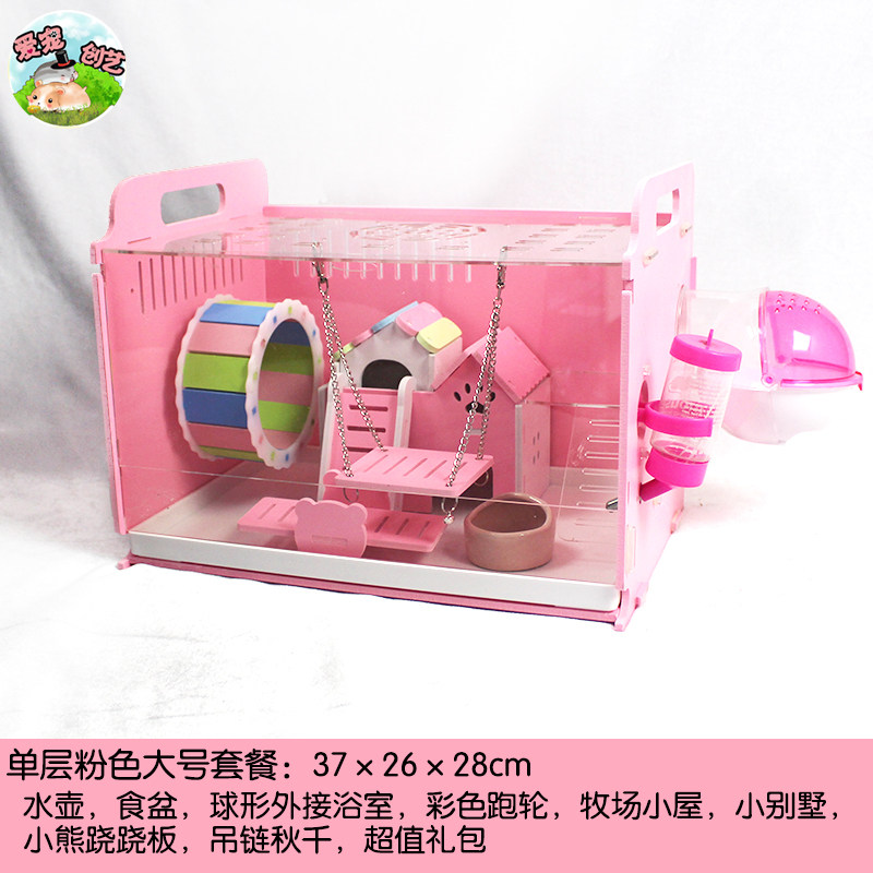 Hamster cage with drawer tray type transparent single layer princess ...