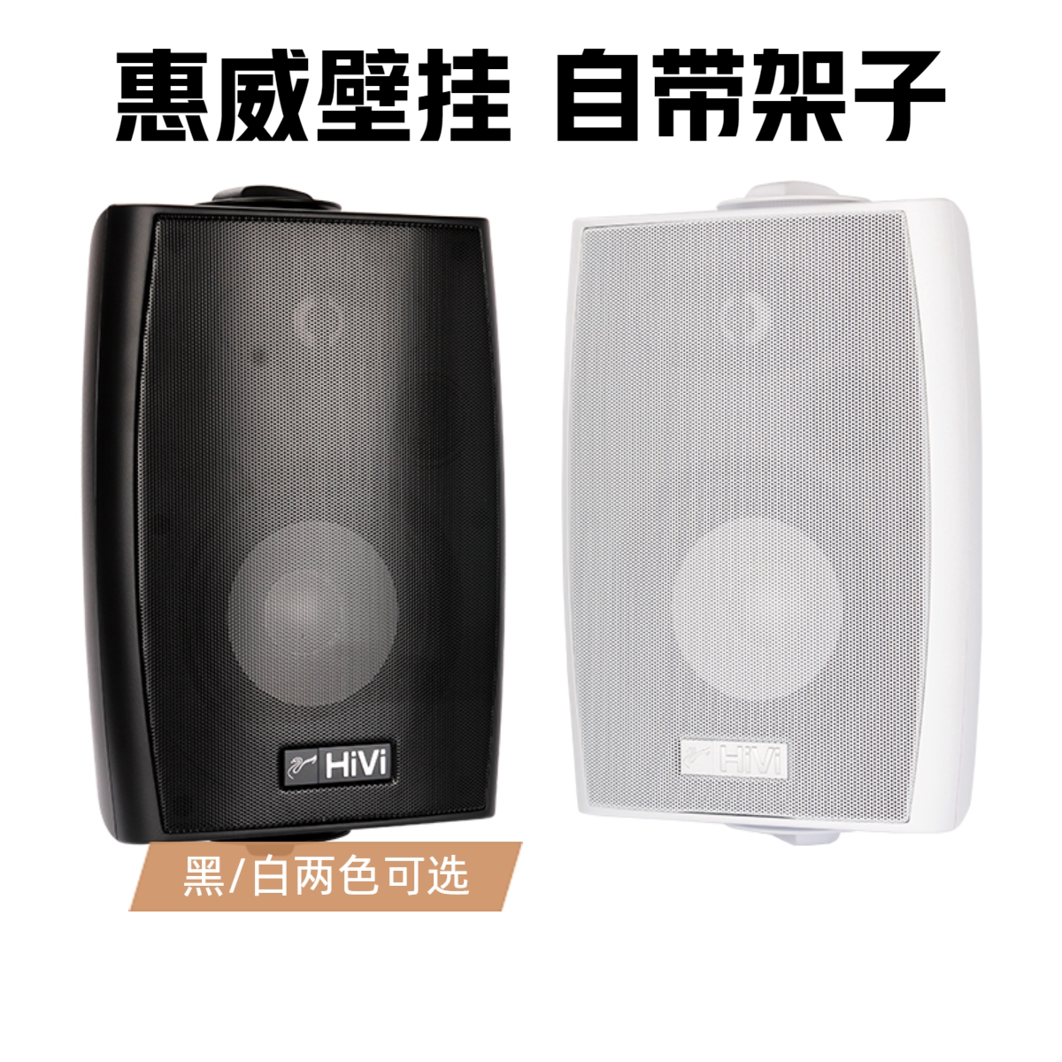 Hivi/惠威VA6-OS壁挂音箱：会议室音效升级，从此告别杂音困扰！-工程解决方案-淘宝好物网