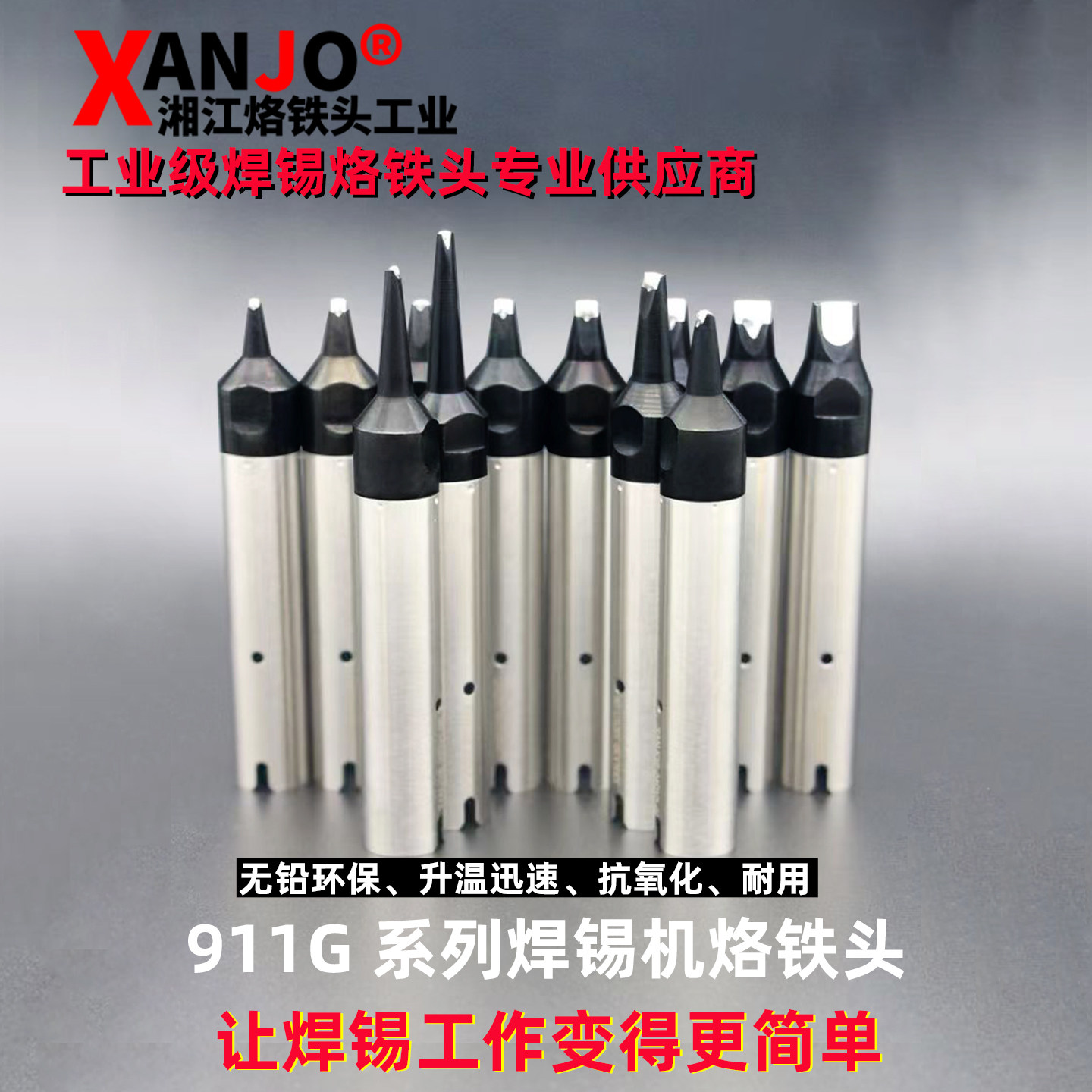 适用快克QUICK自动焊锡机烙铁头911G系列带V槽9018M焊笔XANJO湘江：焊接达人的必备神器！🔥-烙铁-淘宝百科网