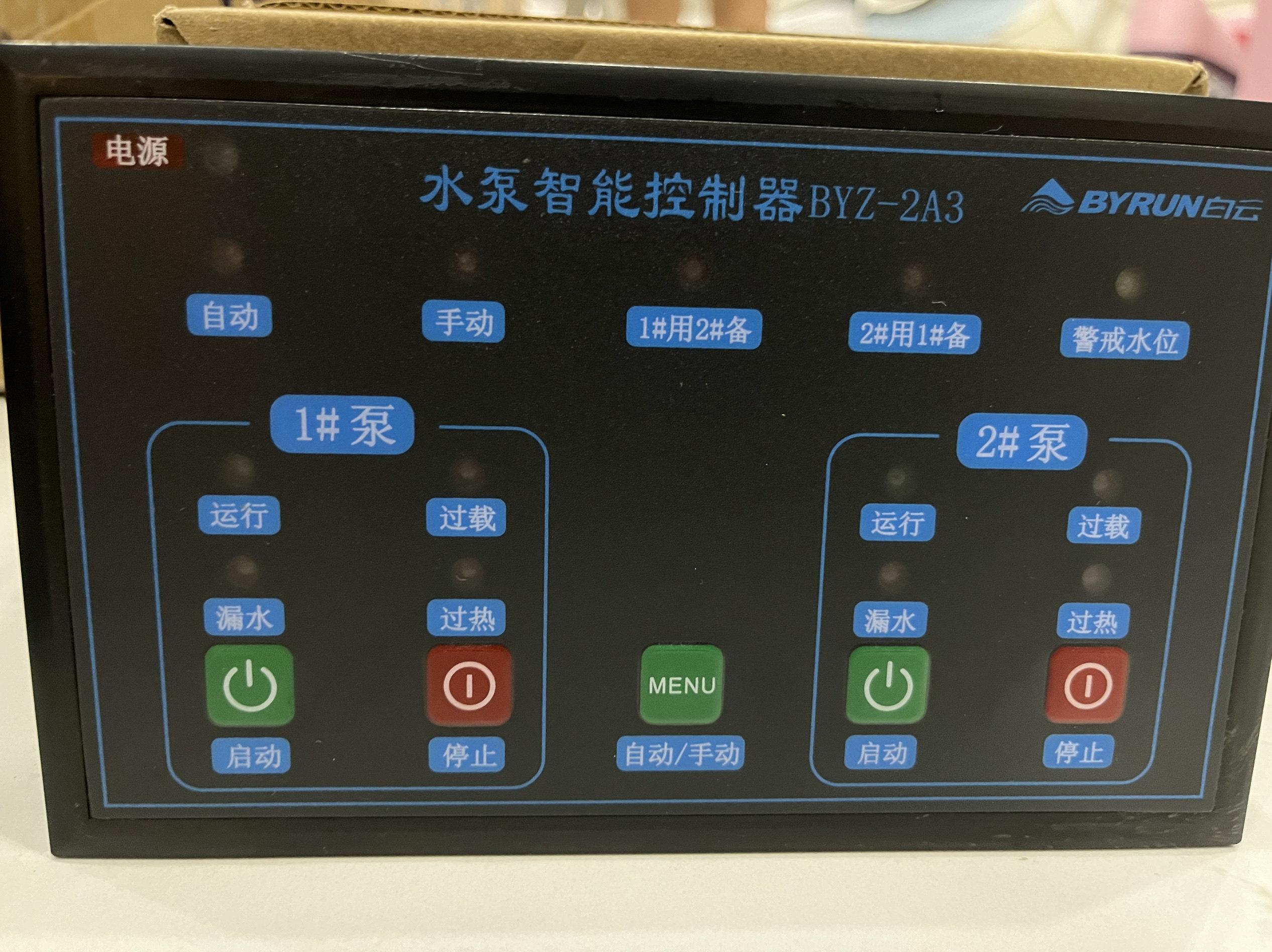 廣州白雲泵業潛排污水泵智能控制器BYZ-2A123 2Q2 1A2Q620VZB10