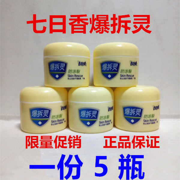 Authentic seven-day fragrance bursting & repairing hand cream 🌟 50g ...