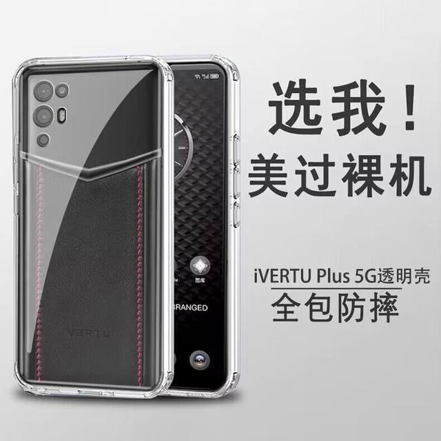 Vitu VERTU IRONFLIP mobile phone case VL-202302 mobile phone case QuantumFlip folding screen ...