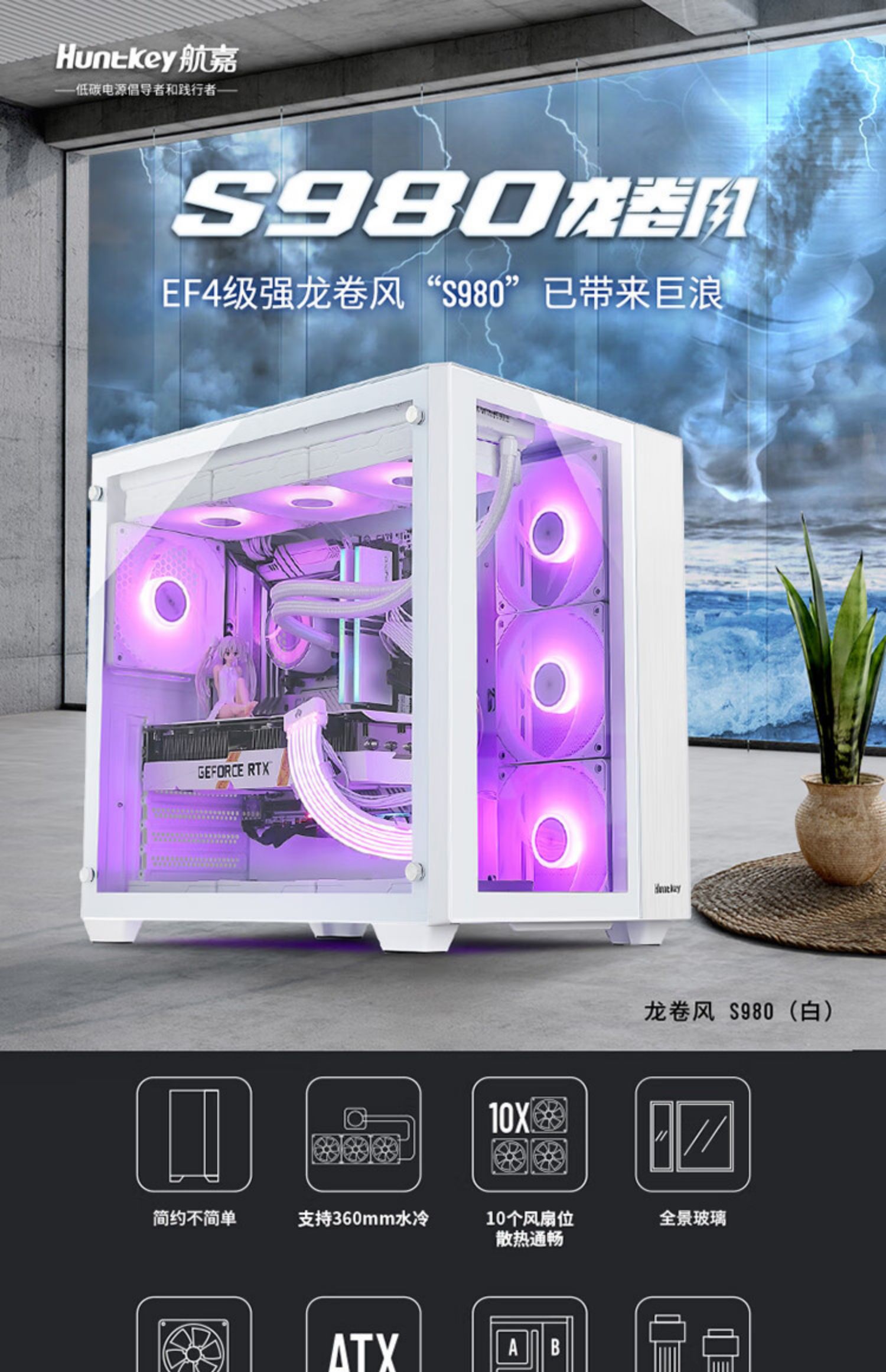 航嘉S980龙卷风侧透钢化玻璃海景房游戏机箱支持360水冷适用-阿里巴巴