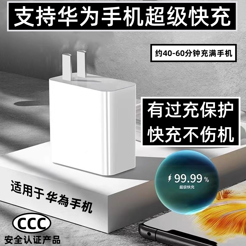 🔥120W超级快充荣耀快速充电器头3C认证快充数据线66W，你值得拥有！📱-荣耀手机-淘宝好物网