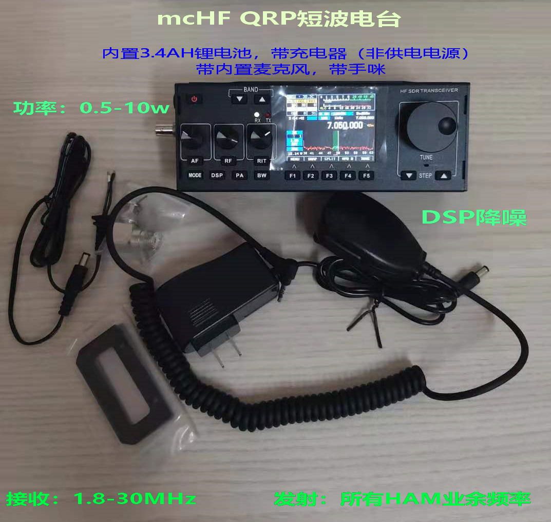 15W RS918 BS188 mcHF SDR Ham电台，业余无线电爱好者的首选？🤩-信号应答器/发射器-淘宝好物网