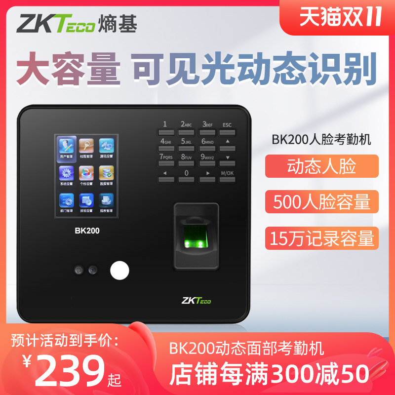 [USD 239.05] ZKTeco Entropy Technology BK200 Face Recognition ...