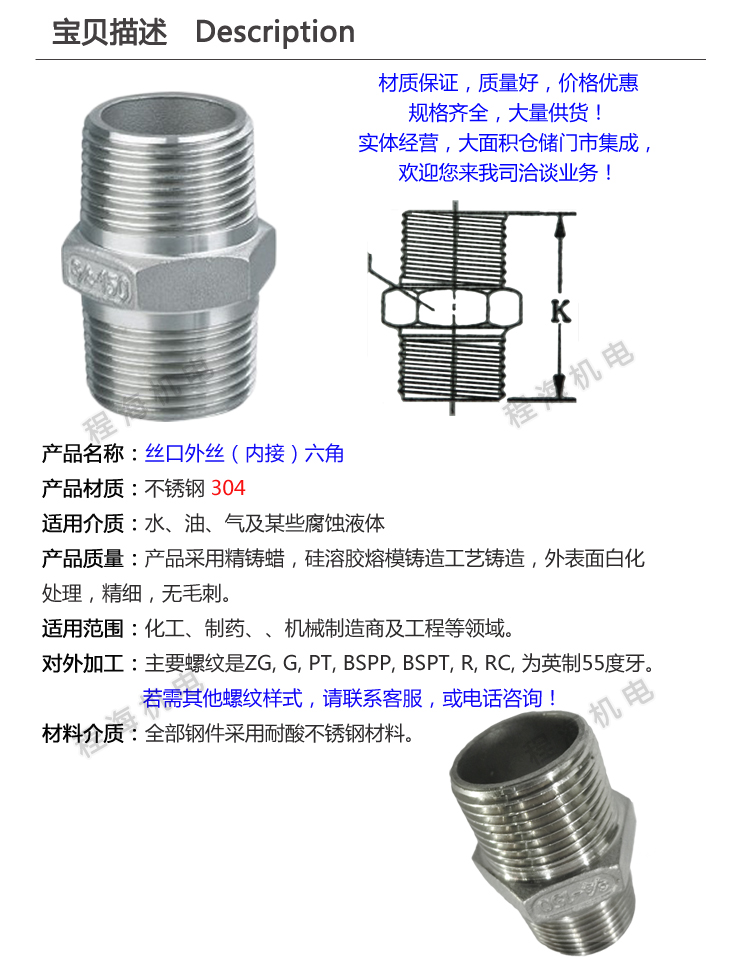 厂家供应 304不锈钢外丝接头4分6分 六角双头对丝直接DN15 20 25-阿里巴巴
