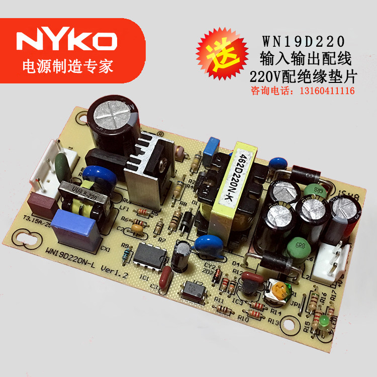 24v+8v+5v three-way output tv amplifier power board｜radio and ...