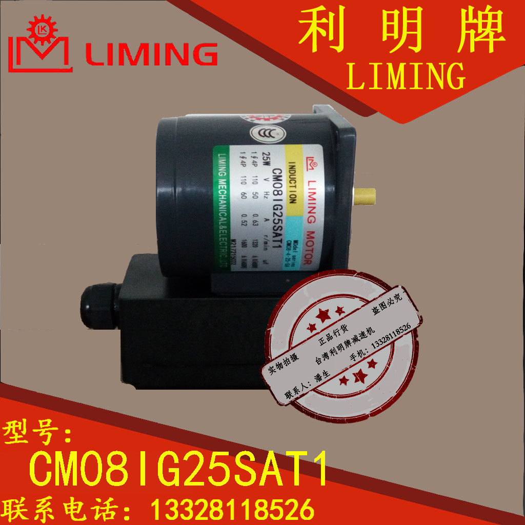 LIMING MOTOR CM08-4-25-SA CM08 I 1 G25SAT1