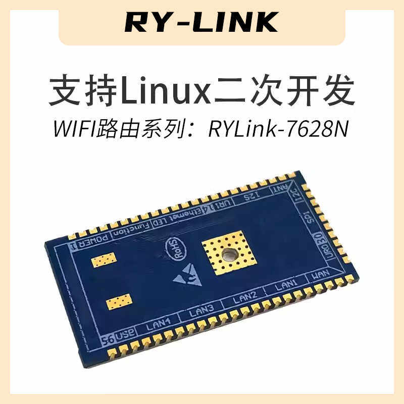 MT7628NN无线路由模块，物联网远程透传的秘密武器💡-Wifi模块-淘宝好物网