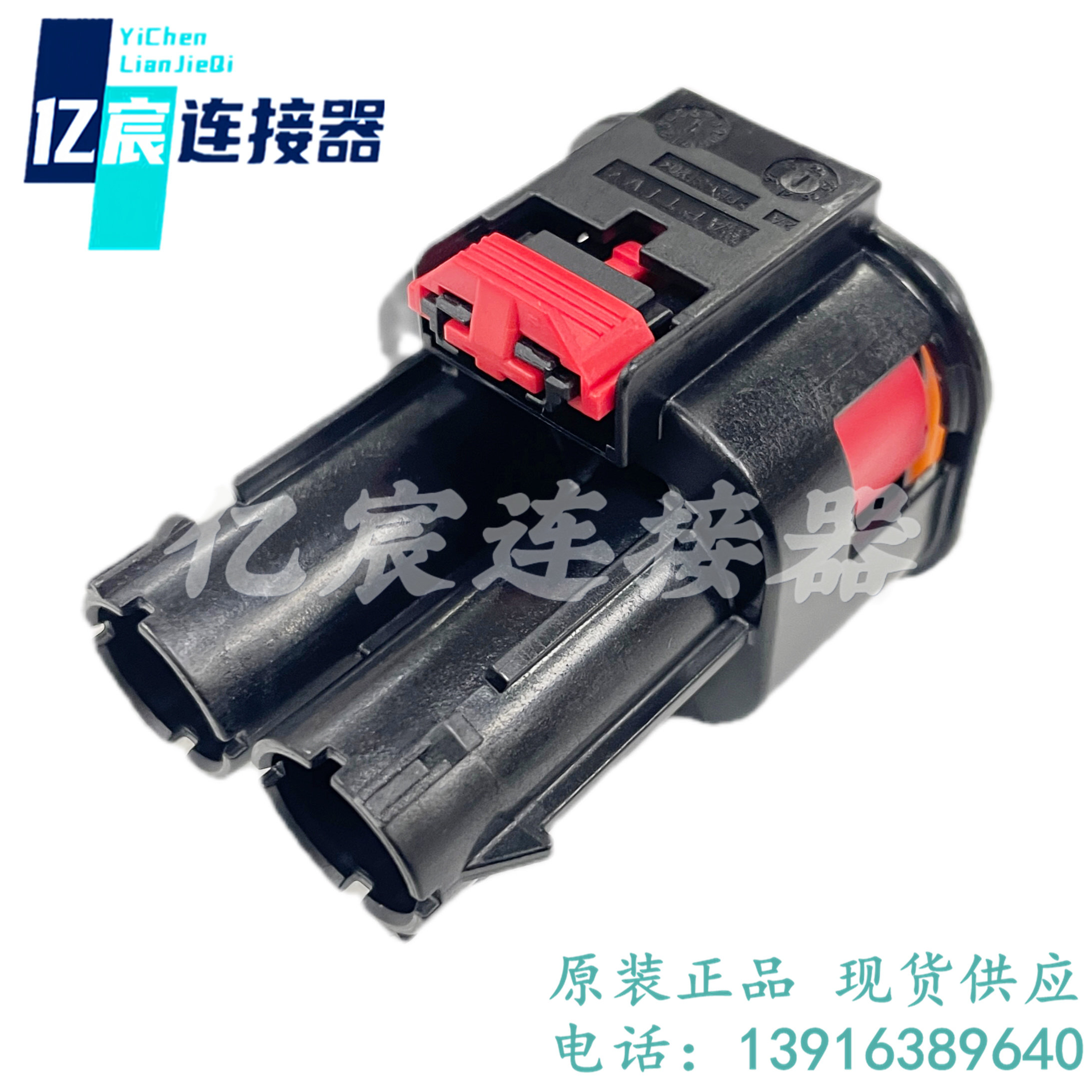 35522031 德尔福 4孔 冷却风扇 水泵 原厂 连接器 35522033