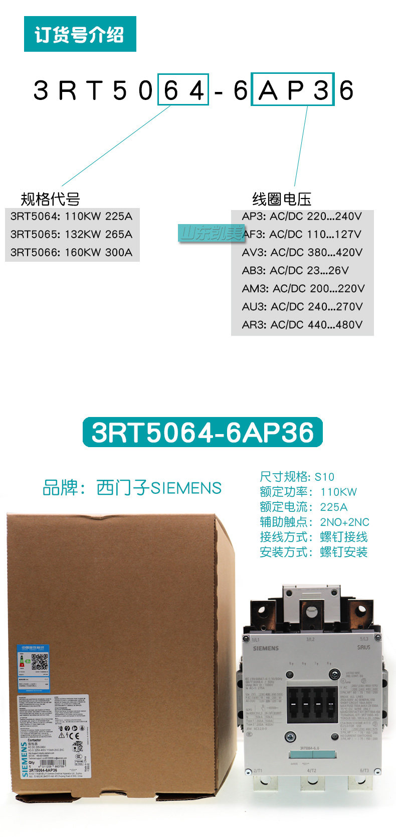 西门子交流接触器3RT5064-6AP36-6...6 3RT1064 225A 110KW 3TF53-阿里巴巴
