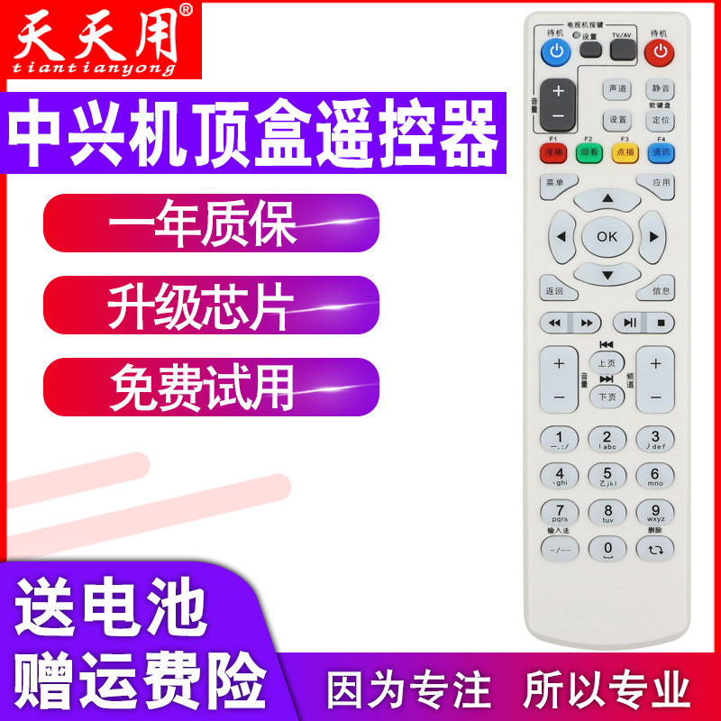 zte network set top box remote control zxv10 b600 700 760 b860a of ...