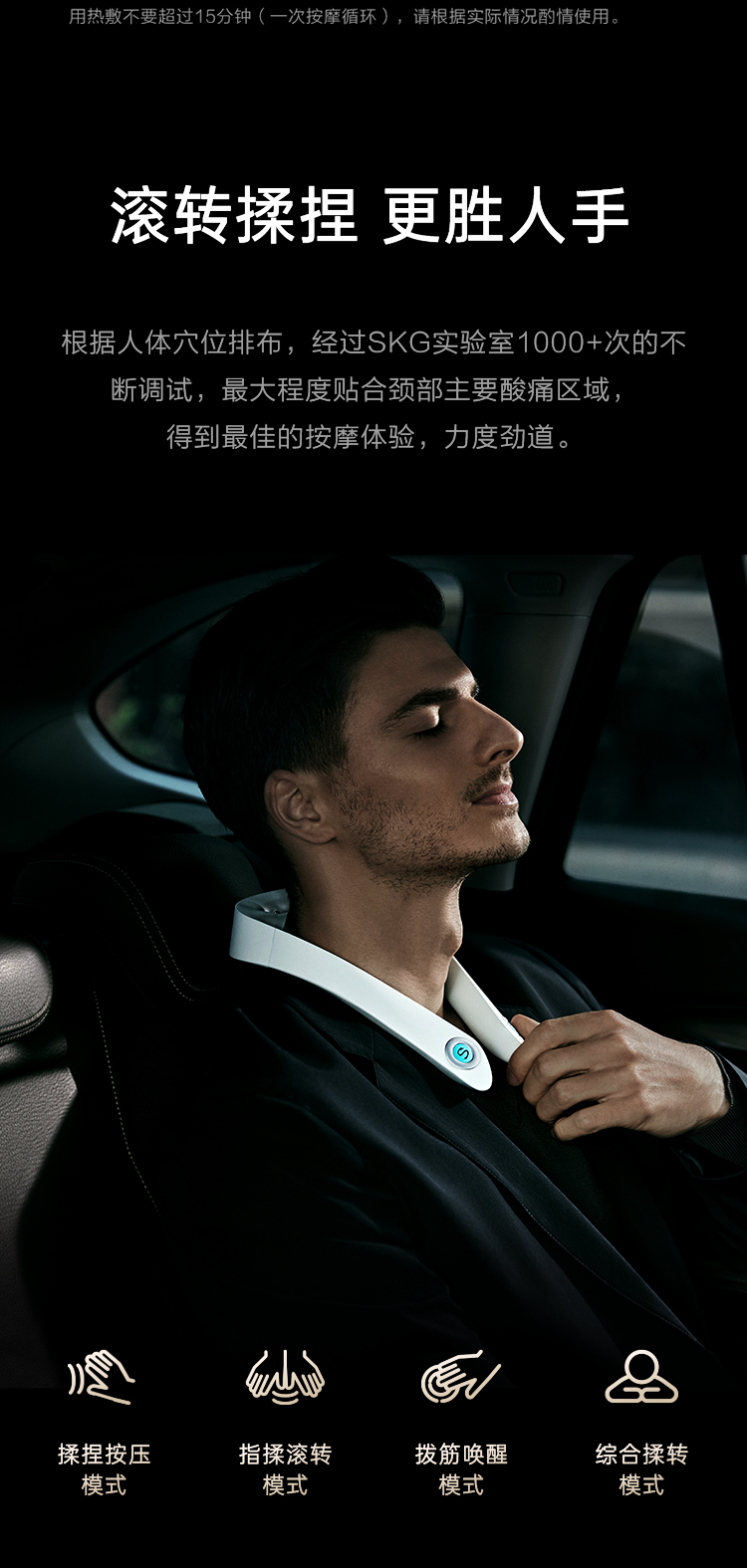 SKG颈椎按摩仪 P7/P7 Pro说明书,价格,多少钱,怎么样,功效作用-九洲网上药店